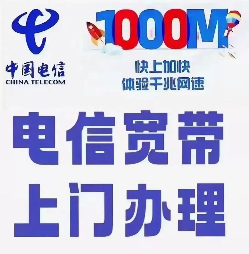 电信宽带怎么安装