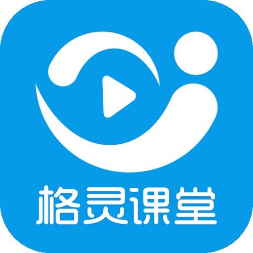 格灵课堂破解版图标