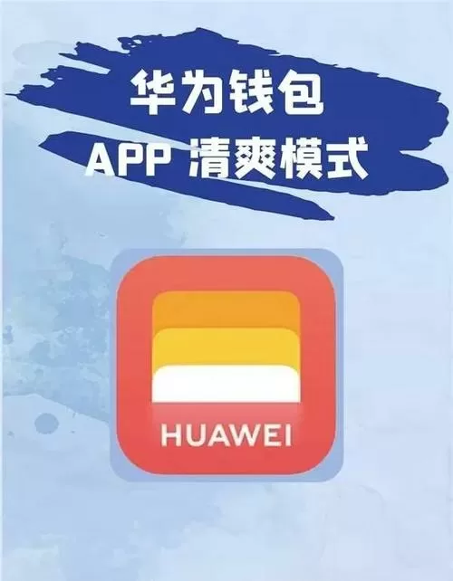 荣耀手机微信可以刷脸支付吗截图