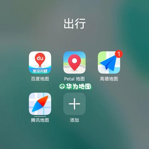 华为手机地图在哪里打开截图