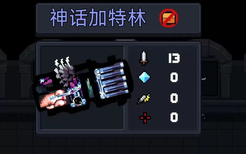 元气骑士大厅隐藏武器图标