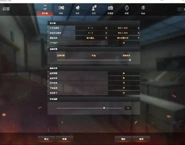 cf怎么设置广告截图