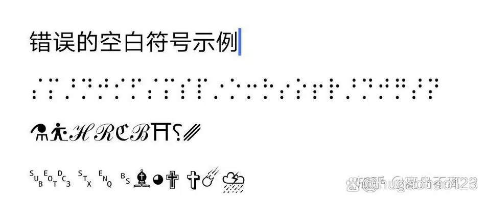 王者荣耀最新空白符号代码图标
