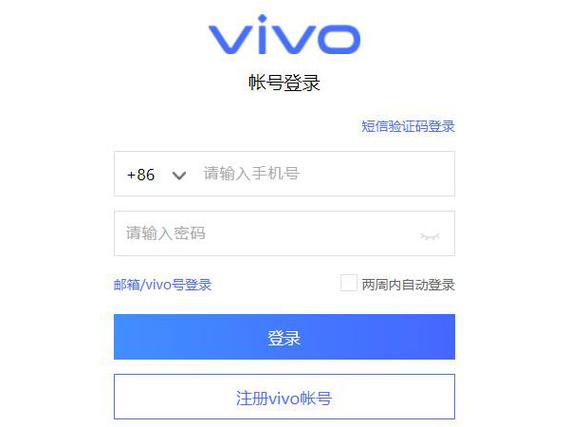 vivo账号个人中心登录