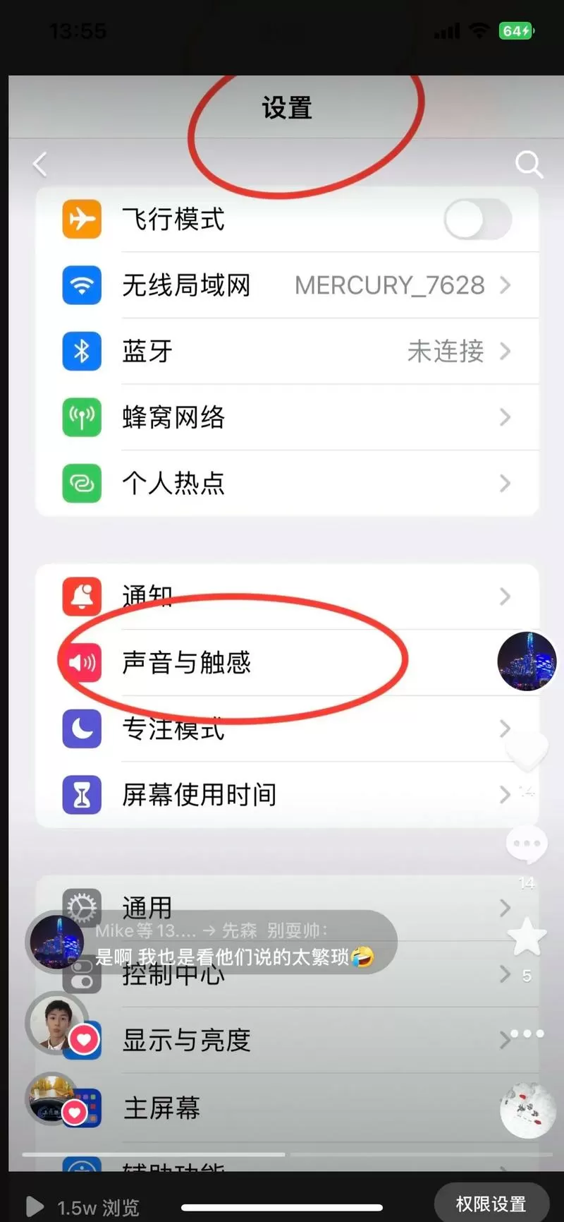 苹果怎么把闹钟声音调小图标