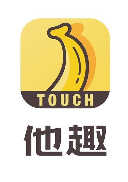 他趣守护是什么意思