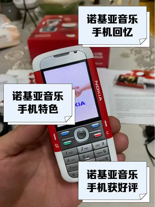 诺基亚自带歌曲图标