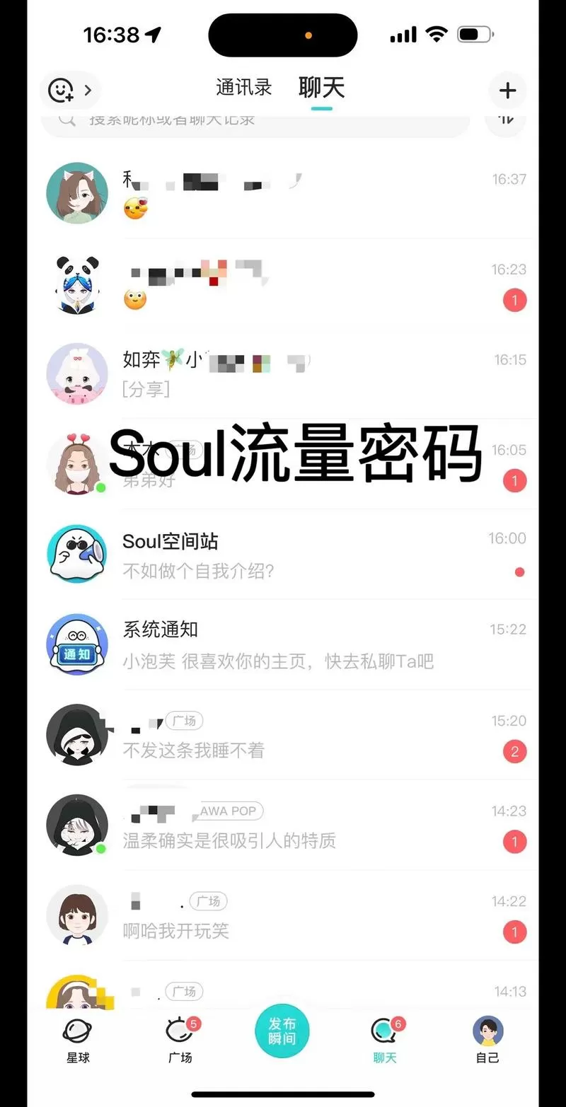 soul视频播放不了怎么解决图标