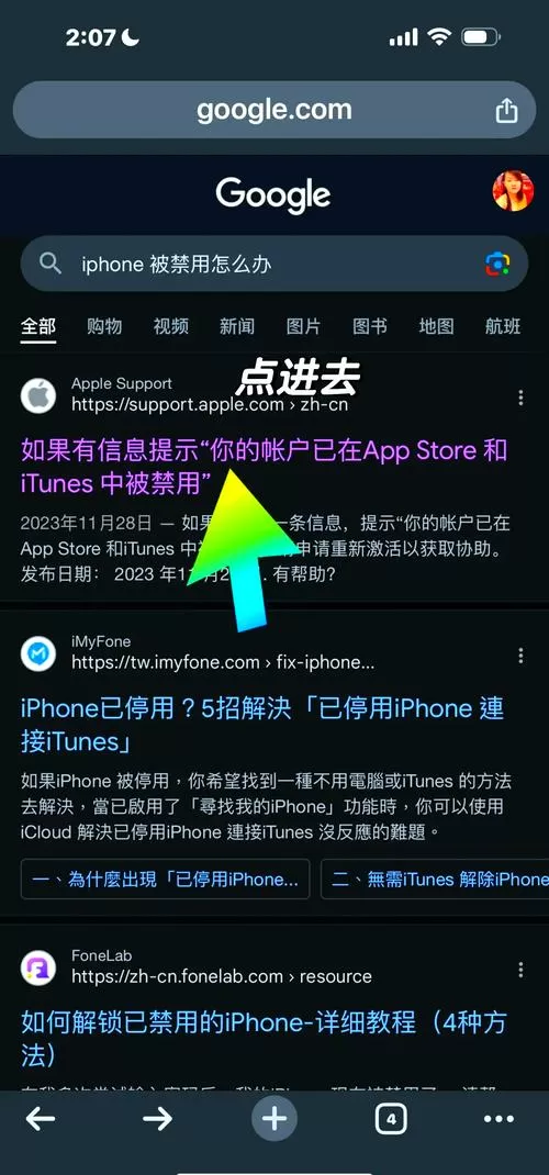 苹果不登录id的好处图标