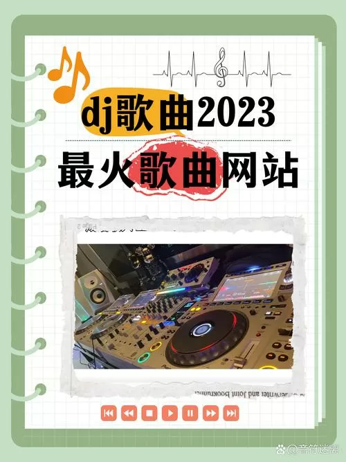 dj123音乐网图标