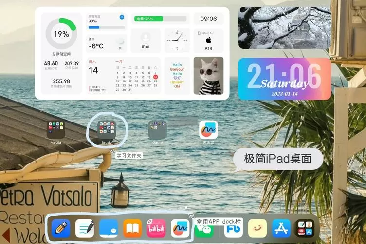 平板桌面图标怎么设置方法图标