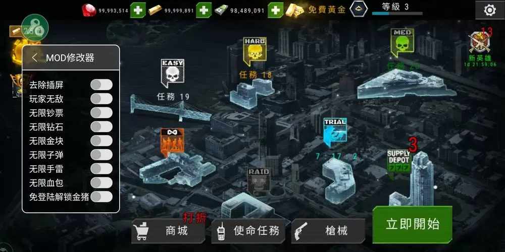 杀戮目标破解版4.118.1截图