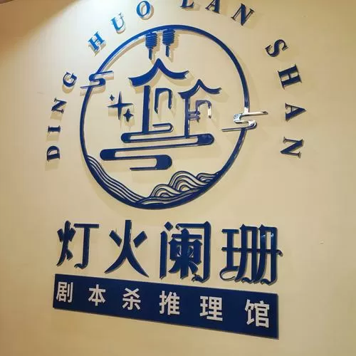 剧本杀剧本免费图标