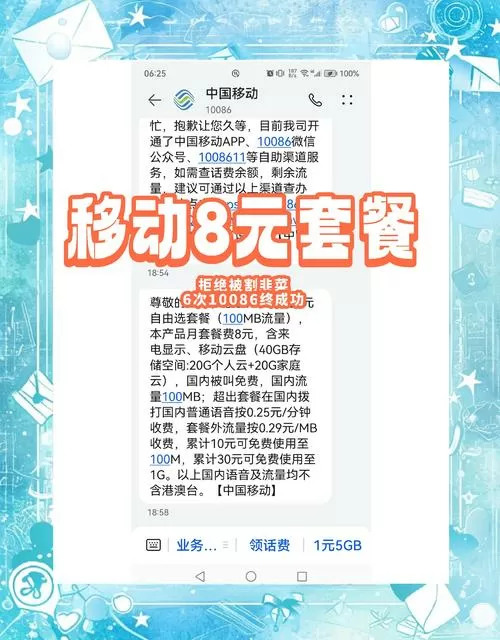 移动换套餐是月底换还是月初换好图标