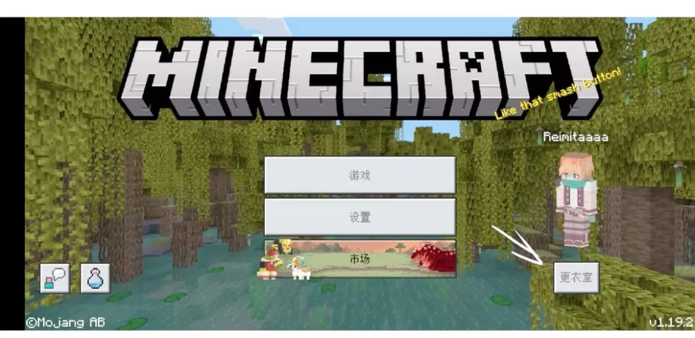 我的世界国际服怎么导入皮肤截图