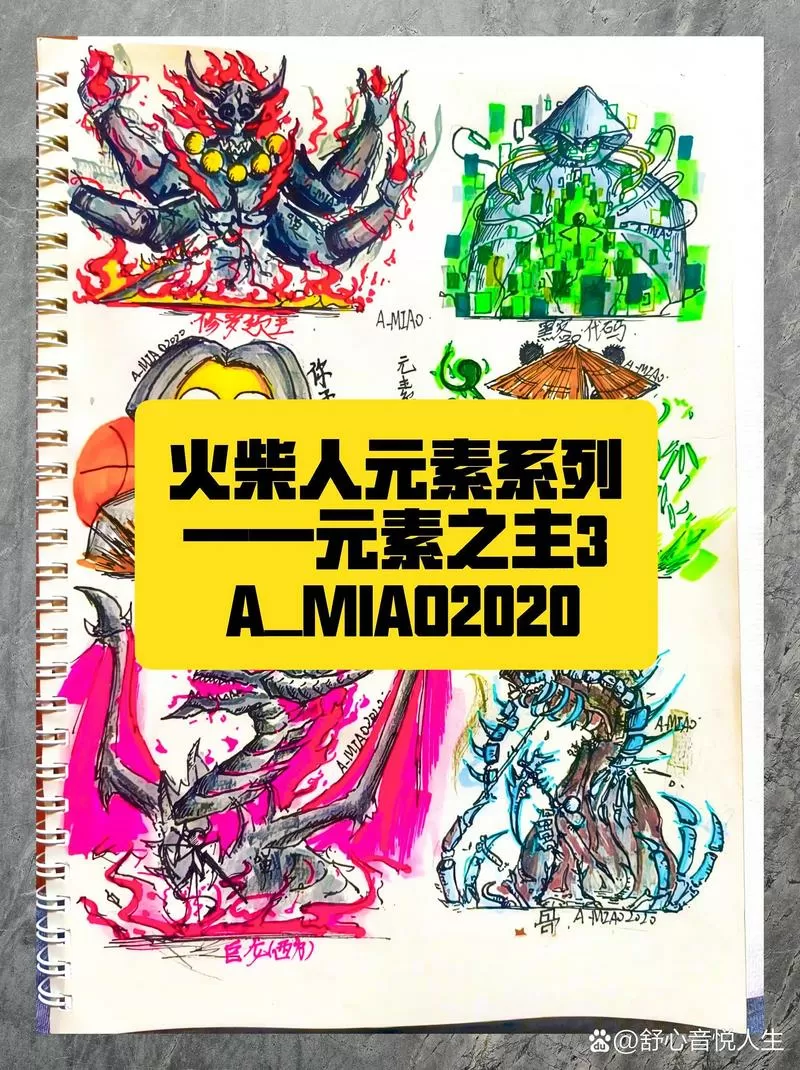 火柴人传说(破解版)图标