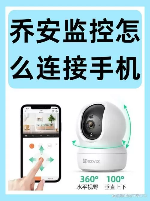监控怎么添加多个手机