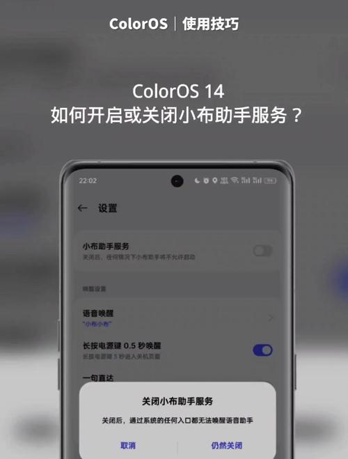 怎么关闭小布助手截图