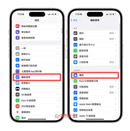 苹果震动开关在哪里设置截图