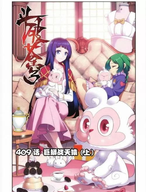 斗破苍穹漫画免费下拉式漫画码图标