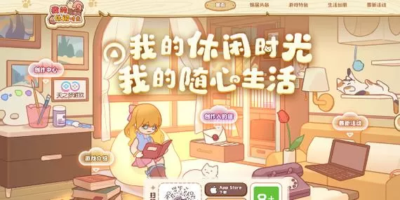 我的休闲时光(无限内购)图标