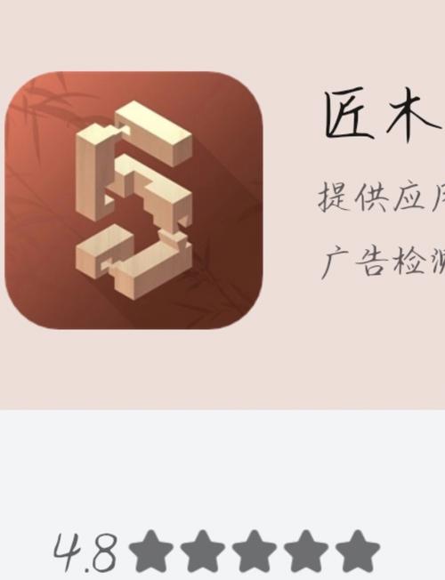 匠木免登陆全关卡破解版
