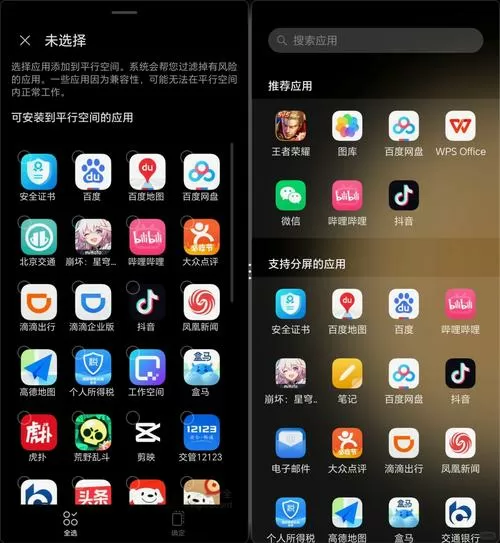 vivo手机怎么进入平行空间