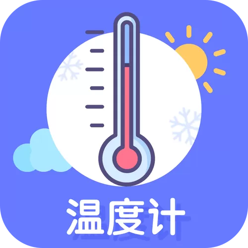 手机上有没有温度计功能截图