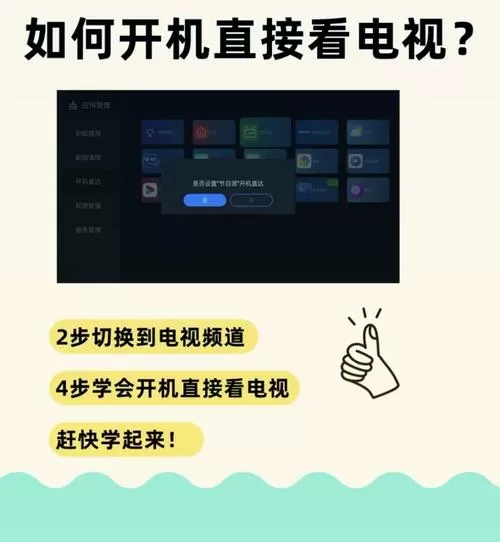 长虹电视怎么打开频道图标