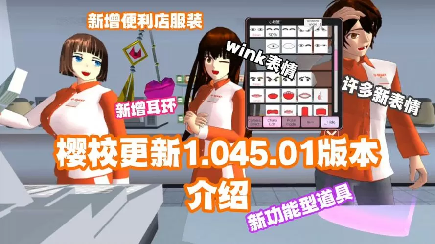 下载「樱校」更新了1.045.00版本!图标