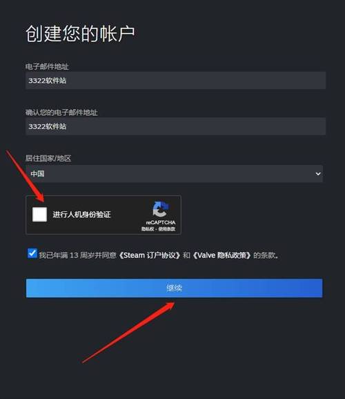 steam注册一直卡在创建界面图标