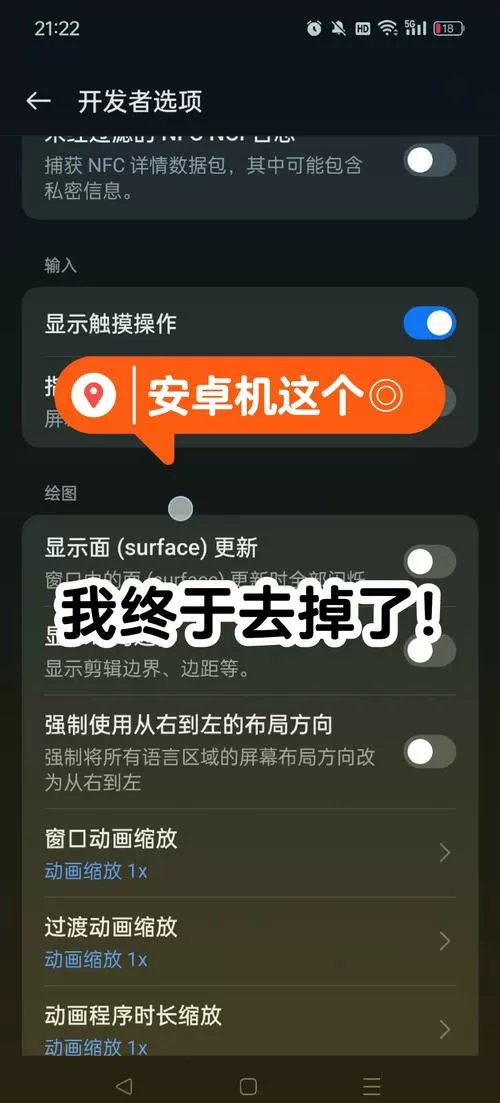 oppo点击屏幕出现圆点怎么关闭