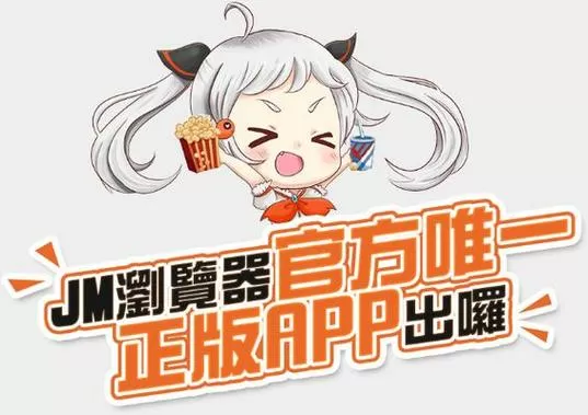 jmcmic最新版本官网图标