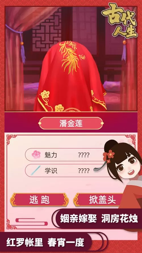 古代人生破解版最新版1.3.69截图