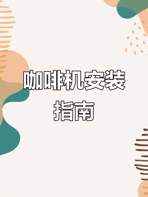 异常咖啡机1.4G完整下载截图