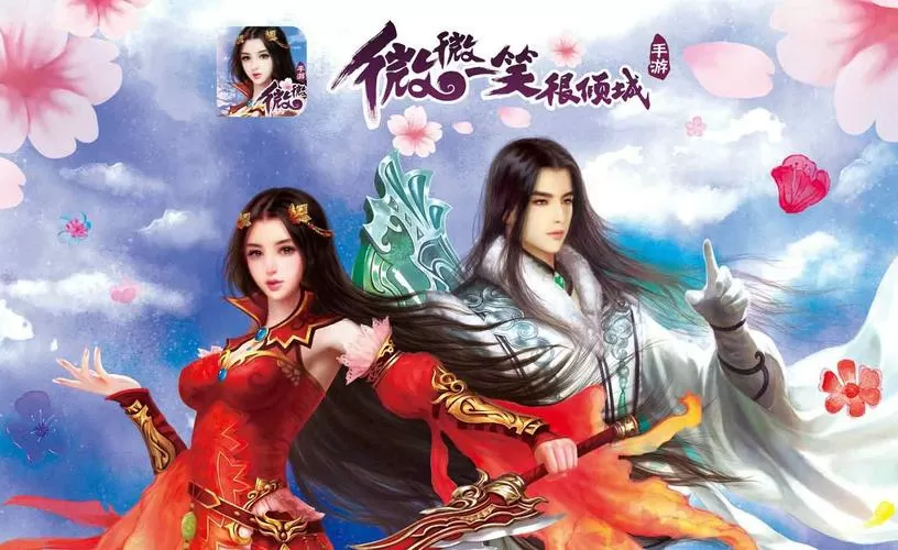 微微一笑很倾城玩的是什么游戏图标