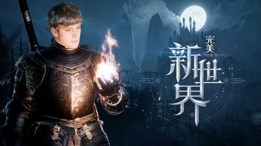 完美新世界在线观看免费播放全集截图