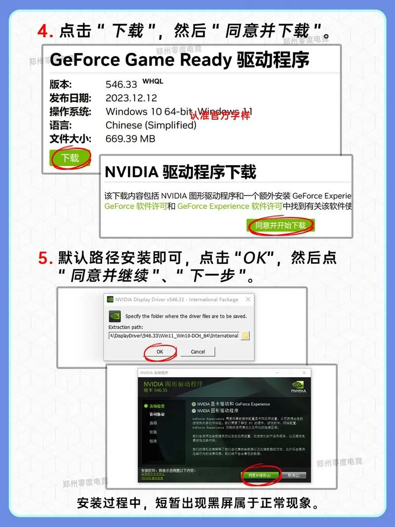 nvidiahd音频驱动程序卸了怎么办图标