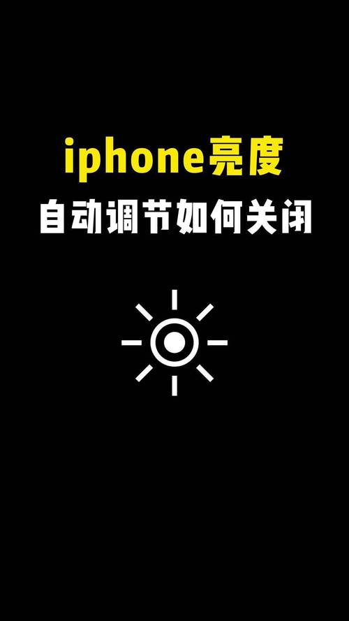 手机亮度调节失灵怎么办图标