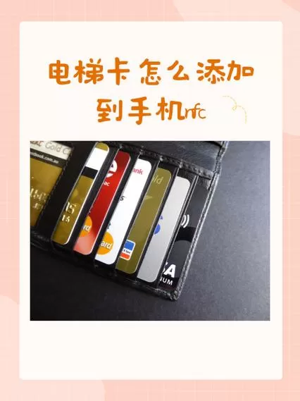 电梯锁扣怎么复制到手机