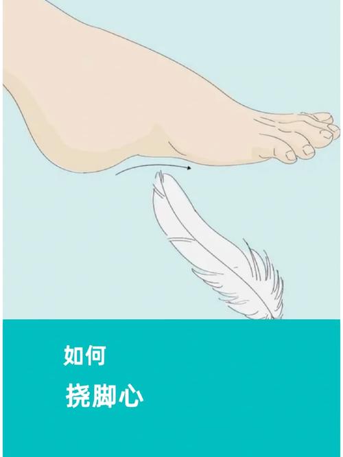如何挠自己脚底板才能更痒