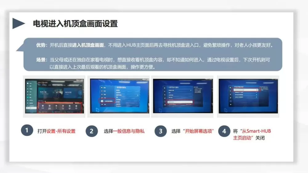 三星电视怎么调分辨率截图