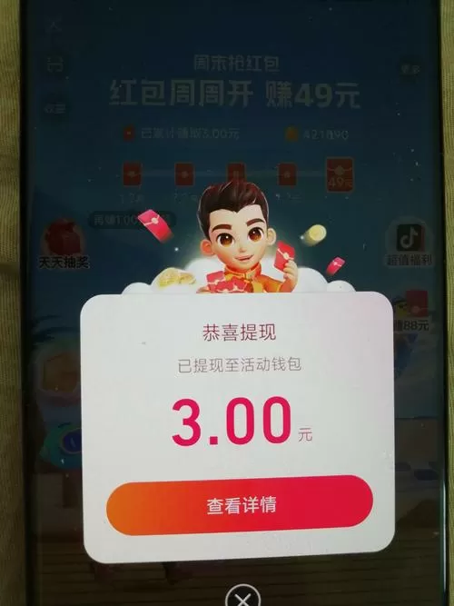 至尊对对碰领红包天天提现