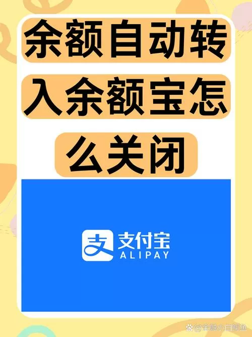 能不能把余额宝的钱锁起来图标