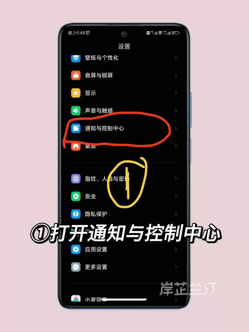 小米状态栏无法下拉