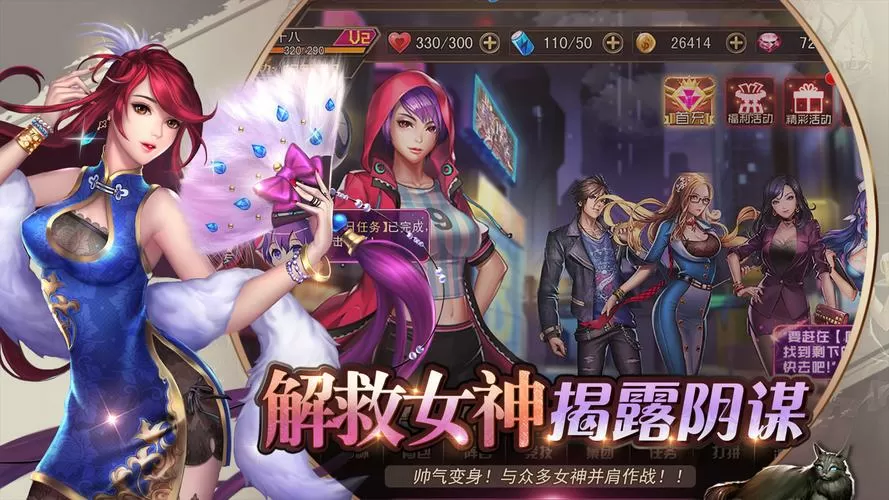 放开那妹子游戏截图