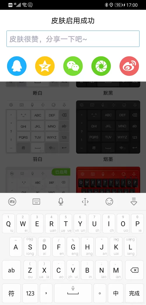 全拼和双拼怎么切换