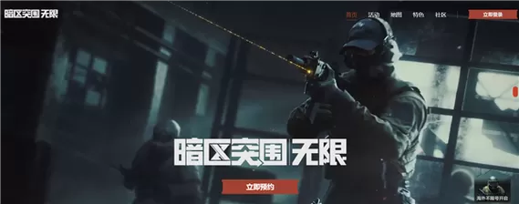 暗区突围无限钞票下载图标