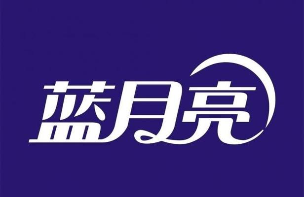 57948蓝月亮图标