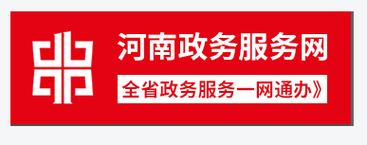 河南政务服务网app